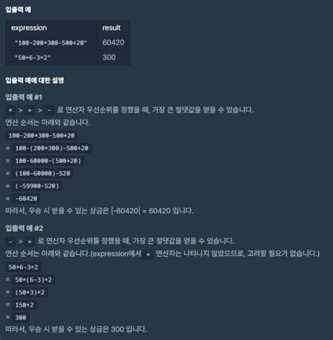 C로 풀이 수식 최대화 ⭐⭐ 평생 공부 블로그 Today I Learned‍ 🌙