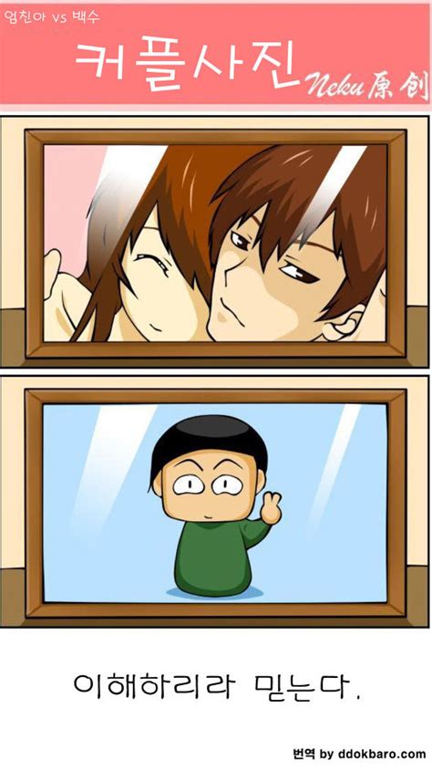 [중국만화] 다양한 커플사진 바로바로의 중얼중얼