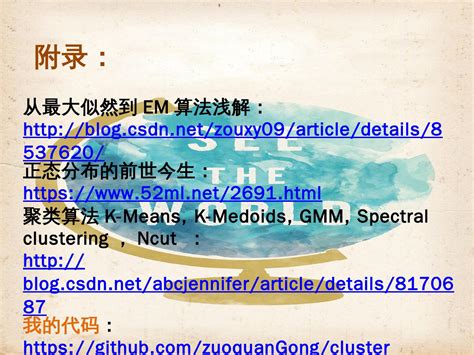 Gmm算法gmm聚类算法 黑龙江大学自然语言处理实验室