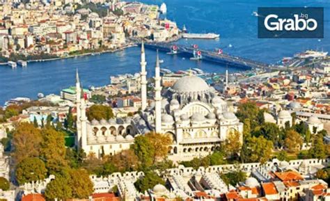 Пътуване до Истанбул и Одрин 2 нощувки с 3 закуски и 2 вечери в хотел 3 плюс транспорт от