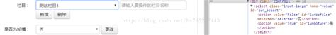 Jquery频繁修改select的选中时的失效问题jquery 修改select后 不生效 Csdn博客