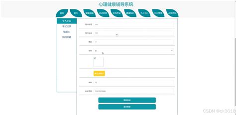 Jsp心理健康辅导系统zcs0j程序源码数据库调试部署开发环境 Csdn博客