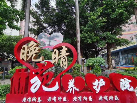 晚晴苑养护院丨医养结合、老幼共托，在这里老人和孩子碰撞出别样火花深圳之窗