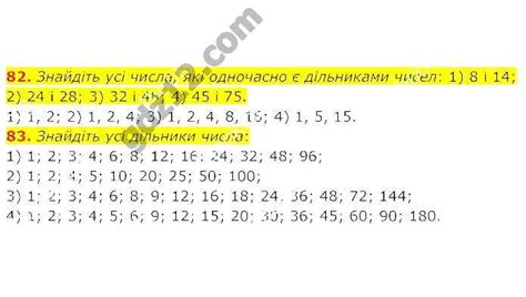 ГДЗ Математика НУШ 6 клас Тарасенкова Н А Богатирьова І М Коломієць О М Сердюк З О