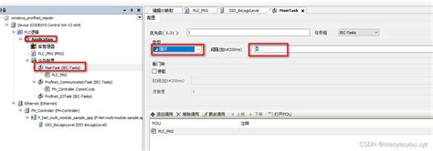 Codesys系列 3、windows运行时软plc主站和p Net从站io设备组网测试codesys软plc Csdn博客