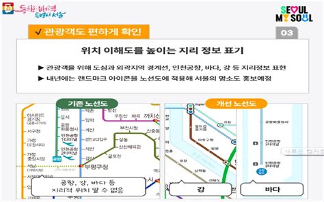 서울소식 서울특별시