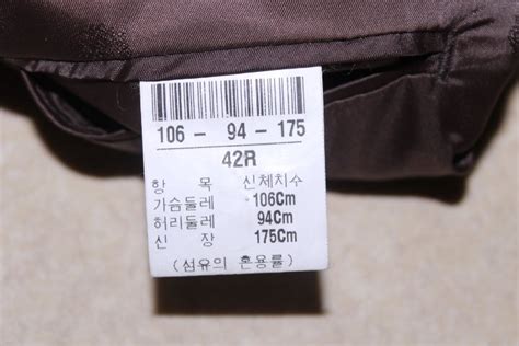 105 제일모직 로가디스 블랙라벨 모직 콤비자켓 헬로마켓