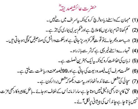 hazrat ayesha siddiqa islamic and religious images and photos