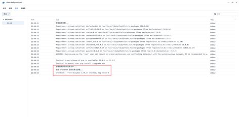 群晖 Docker 使用教程 Dailycheckin