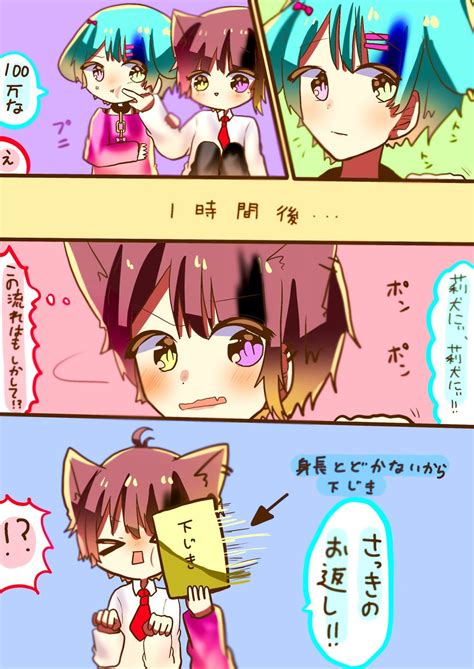 シャボン玉 syabondama25 さんの漫画 36作目 ツイコミ 仮