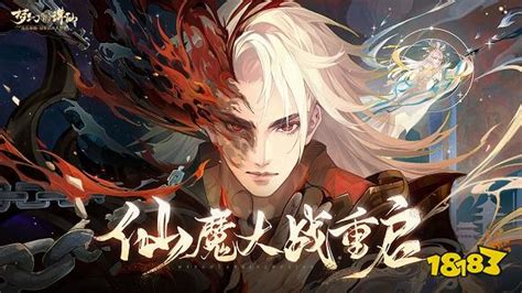 好玩的仙侠手游排行榜2022 倩女幽魂上榜诛仙第一 18183iPhone游戏频道