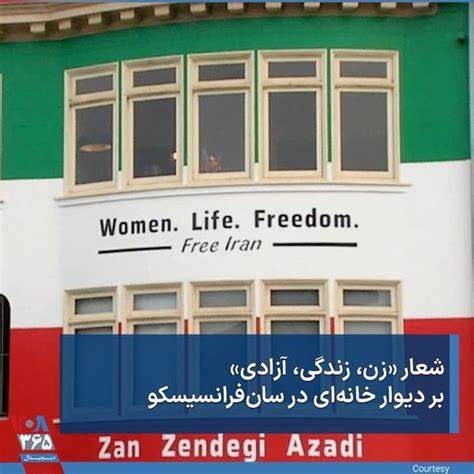 بالاترین نقاشی جالب دیوارهای یک خانه در سان‌فرانسیسکو زن زندگی آزادی