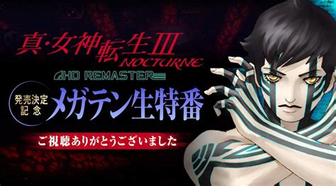 《真女神转生3 Hd重置版》ps4仅需81gb空间 Donews游戏