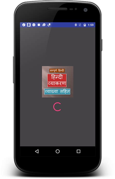 Android 용 Hindi Vyakaran व्याख्या सहित Apk 다운로드