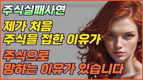 당신은 뇌동매매자입니다ㅣ제가 처음 주식을 접한 이유가ㅣ주식으로 망하는 이유가 있습니다ㅣ주식투자를 시작한 지가 벌써 16년 차가