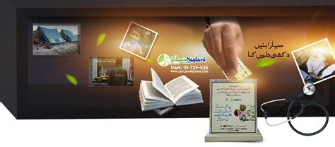 Saylani Empowering Youth Through It Skills 📢 Admissions Open In Pezu