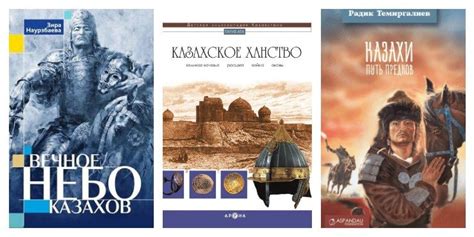 Лучшие книги об истории Казахстана