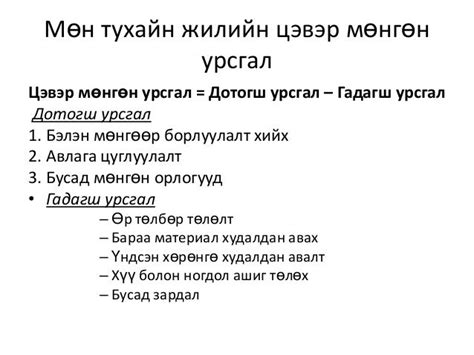 Мөнгөн гүйлгээний тайлангийн шинжилгээ