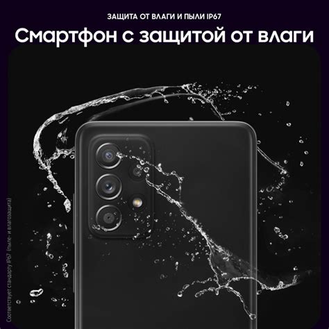 Купить смартфон Samsung Galaxy A52 8/128GB черный в Саратове | Интернет ...