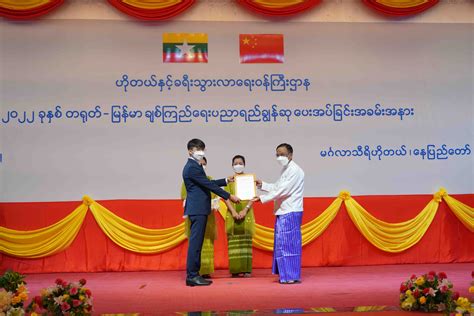 ပြည်ထောင်စုဝန်ကြီး ဒေါက်တာဌေးအောင် ၂၀၂၂ ခုနှစ် တရုတ် မြန်မာ ချစ်ကြည်ရေး