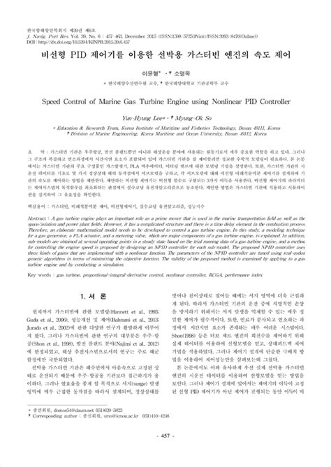 비선형 Pid 제어기를 이용한 선박용 가스터빈 엔진의 속도 제어 Koreascholar