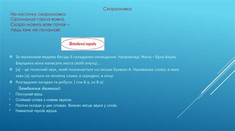 Українська абетка Буква А Презентація
