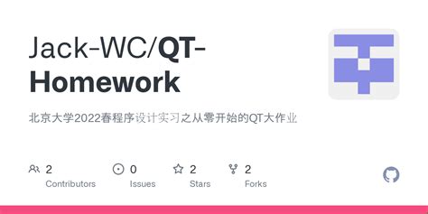 GitHub Jack WC QT Homework 北京大学 春程序设计实习之从零开始的QT大作业