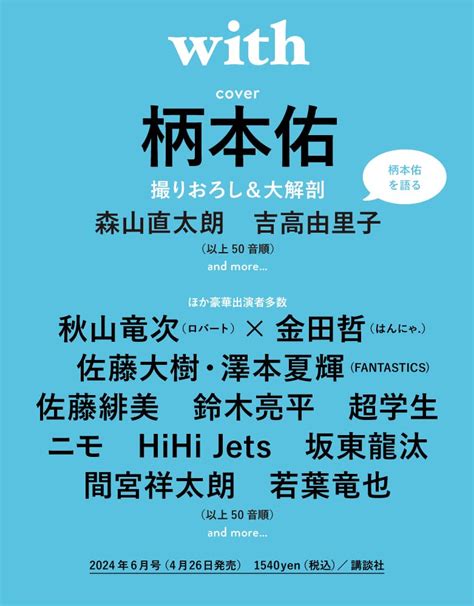 Amazon co jp with 月号 本