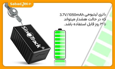 مشخصات، قیمت و خرید ردیاب شخصی سینوترک مدل ST-903 | سبد جت