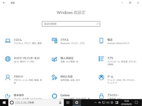 Windows 10 デスクトップ上のテキスト（文字）サイズを変更する Pc設定のカルマ