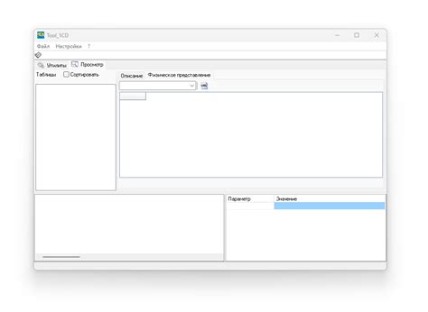 Функциональность и возможности Tool 1cd для работы с 1С