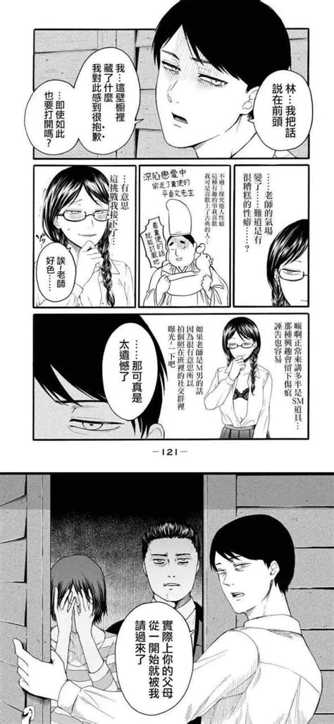 求 這是哪一部漫畫 動漫板 Dcard