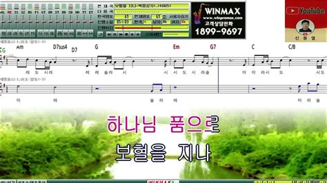 보혈을 지나 악보 Mr 엘토 색소폰 악보 G 윈맥스프로 반주기 찬송가 복음성가 Korean Song Alto Saxophone Accompaniment Youtube