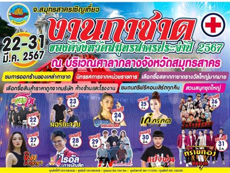 ปกครองอำเภอกระทุ่มแบน ร่วมกับ จัดหางานจังหวัด บูรณาการจัดระเบียบสังคม หนังสือพิมพ์ตรงประเด็น