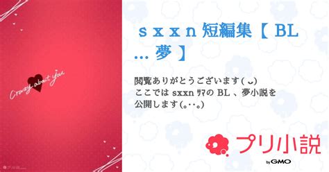 第15話：【 誰も邪魔してこないでよね 】紫 × 水 R18（ S X X N 短編集【 Bl … 夢 】）｜無料スマホ夢小説ならプリ小説 Bygmo