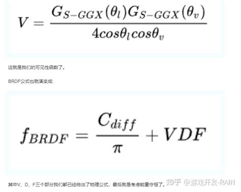 关于pbr光照计算公式的推导详解 知乎 关于pbr光照计算公式的推导详解 知乎