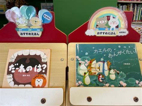 6月のおすすめ絵本伊丹くじら保育園兵庫県伊丹市の保育園