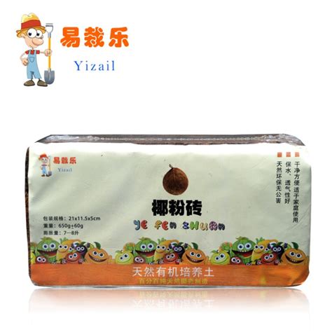 易栽乐宠物爬虫垫材 蔬菜种植土椰粉椰砖椰土椰糠椰壳兰花营养土 易栽乐都市菜园 有了易栽乐都市菜园不是梦