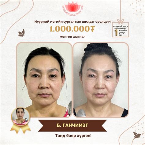 Бадамлянхуа Йога төв Added A New Photo Бадамлянхуа Йога төв