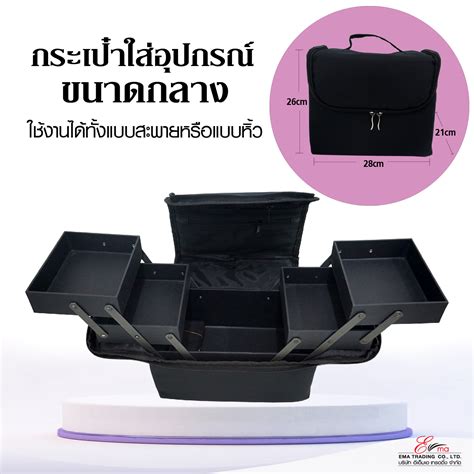 พร้อมส่ง ส่งไว กระเป๋าช่างแต่งหน้า กระเป๋าเครื่องสำอางค์ ขนาดกลาง กระเป๋าอุปกรณ์สักคิ้ว แบบพกพา