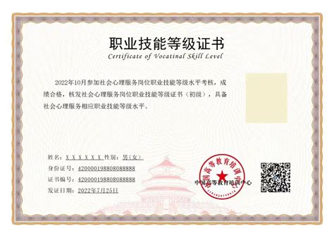 中国高等教育培训中心