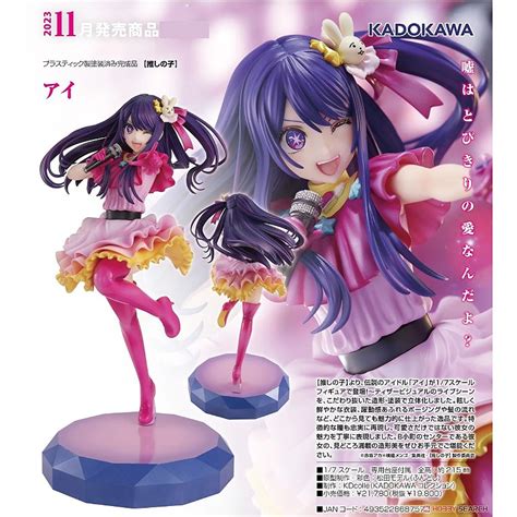 代理版 GSC 角川 1 7 我推的孩子 小愛 玩具王國 Toyking 鋼彈 鋼彈模型 玩具