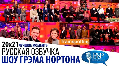 Лучшие моменты 20 го сезона [s20e21] Шоу Грэма Нортона Youtube