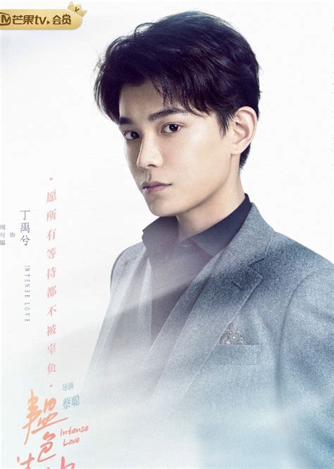 Zhou Shi Yun Intense Love Mydramalist