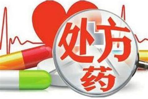 官方支持！网售处方药有新进展