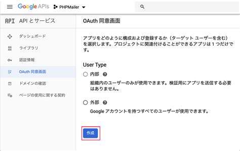 PHPMailer の使い方