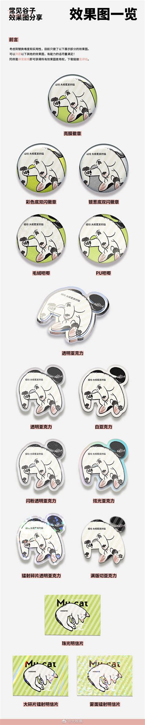 微博：大根蕉 【简单易懂印刷基础 第二期】 key word：色差 经验分享 做图累累，希望能得到一个转发 大家的转发是我科普的最大