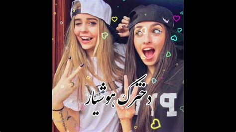 خواهر تو گل ناز منی Youtube