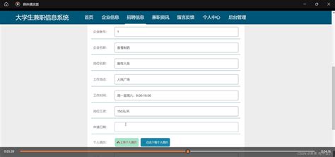 ssm php node python大学生兼职信息系统【计算机毕设】 csdn博客