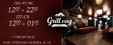 Grill Сад | Кафе | Гриль Сад | Добро пожаловать в Grill Сад — идеальное ...